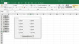 UserForm_Initializeでセル値を取得してから表示する方法 | Excel VBA